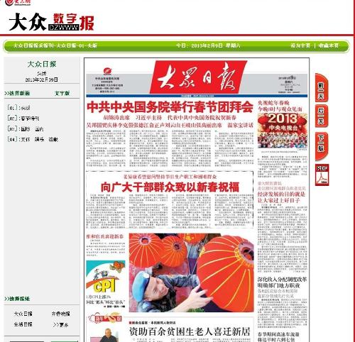大众阅读报 搜狗百科