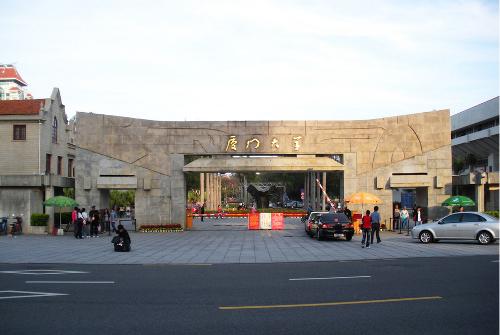 厦门大学 - 搜狗百科