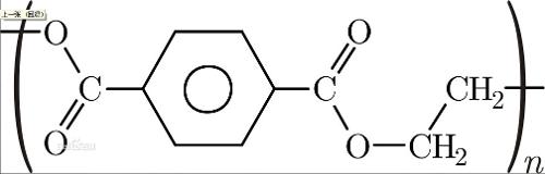 聚对苯二甲酸乙二醇酯树脂 - 搜狗百科