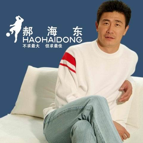 郝海东 - 搜狗百科