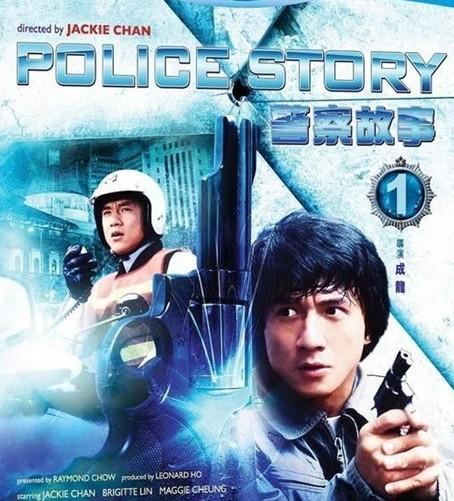 警察故事（香港电影） - 搜狗百科