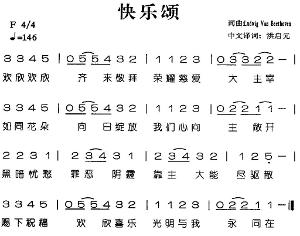 欢乐颂 贝多芬 搜狗百科