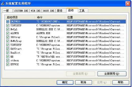 msconfig - 搜狗百科