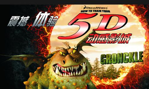 5D电影 - 搜狗百科