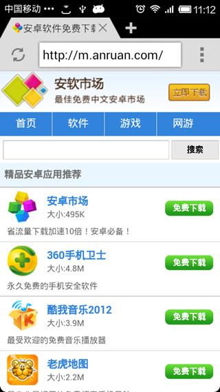 Lightning Browser - 搜狗百科