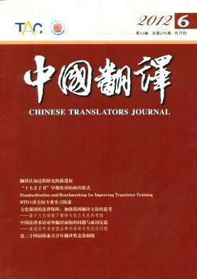 中国翻译 - 搜狗百科