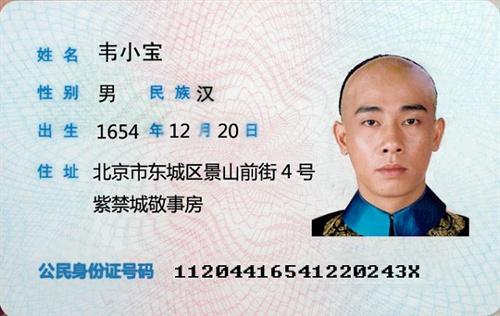 身份证 - 搜狗百科