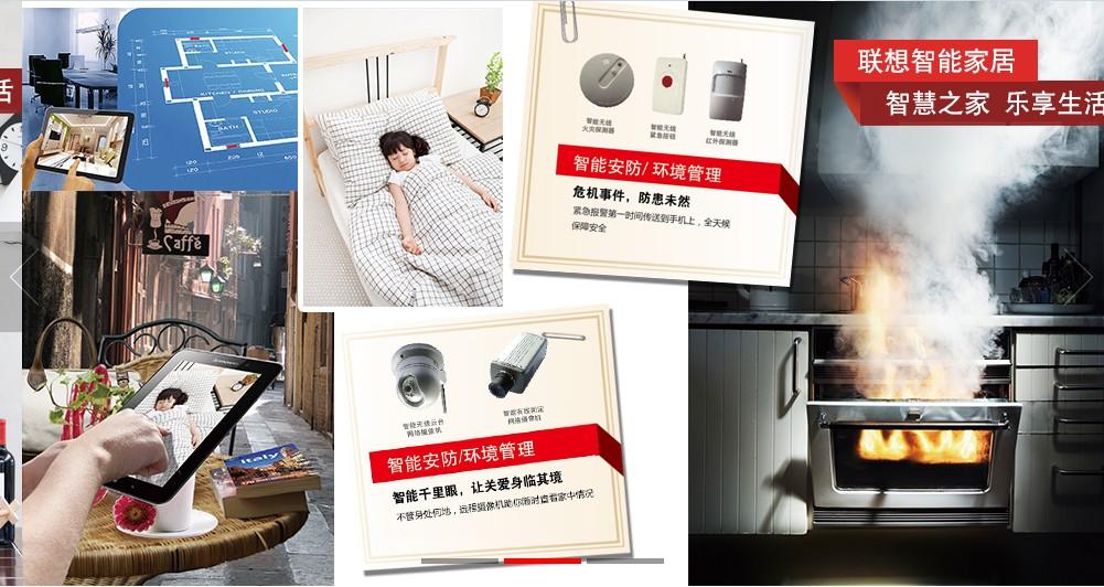 南昌联想智能家居 搜狗百科