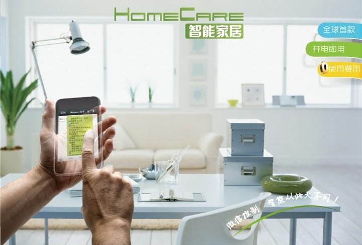 Homecare智能家居 搜狗百科
