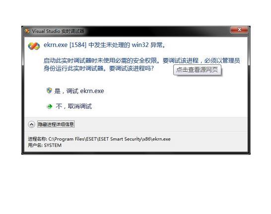 ekrn.exe - 搜狗百科