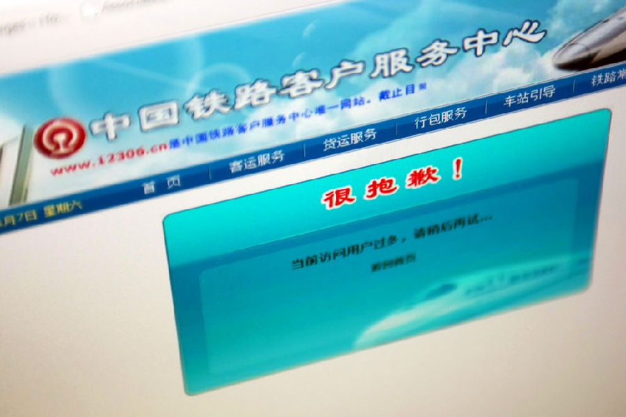 12306 - 搜狗百科