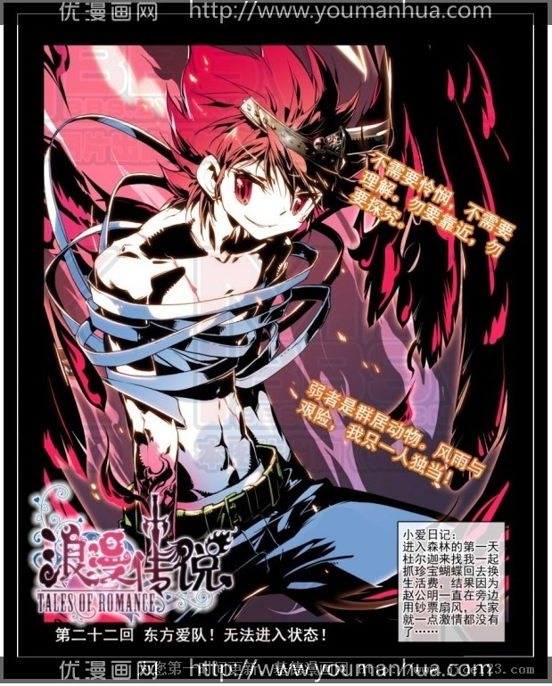 洛基（｟浪漫传说｠中角色） - 搜狗百科