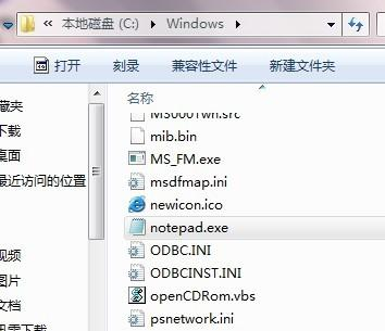notepad.exe - 搜狗百科