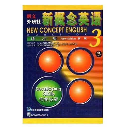 新概念英语3 - 搜狗百科