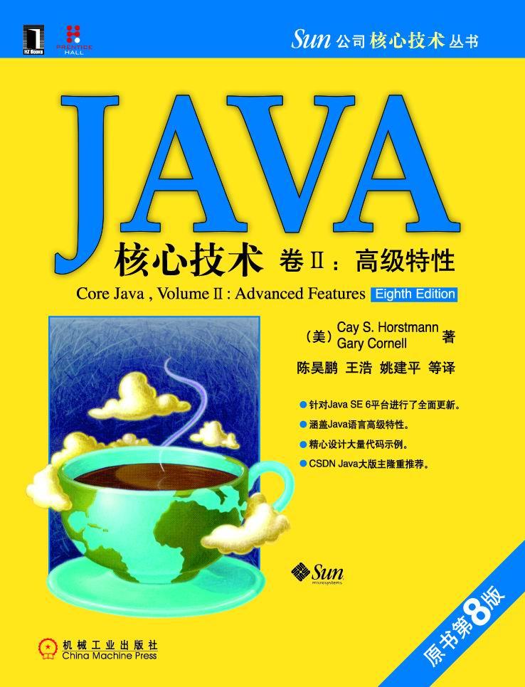 Java核心技术 搜狗百科 5244
