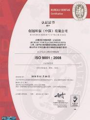 BV（法国国际检验局） - 搜狗百科