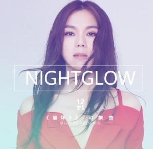 Nightglow - 搜狗百科