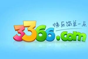 3366小游戏 - 搜狗百科