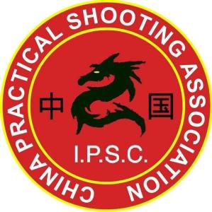 IPSC - 搜狗百科