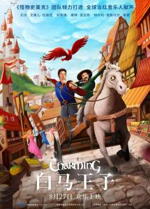 白马王子 - 搜狗百科