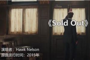 sold out - 搜狗百科