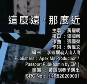 这么远那么近 - 搜狗百科