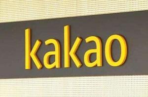 Kakao - 搜狗百科