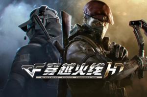 穿越火线hd - 搜狗百科