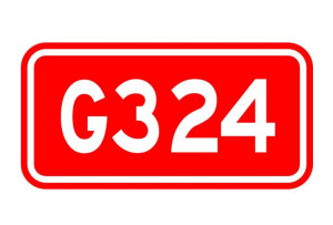 324国道 - 搜狗百科