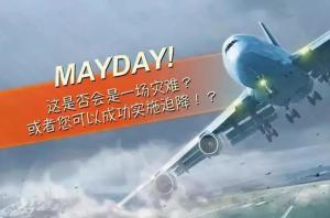mayday - 搜狗百科