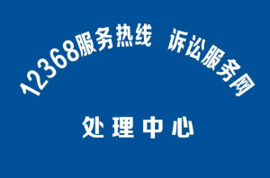 12368 - 搜狗百科