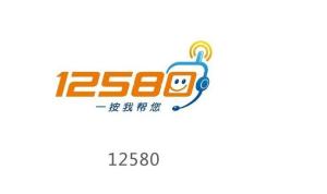 12580 - 搜狗百科