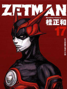 zetman - 搜狗百科