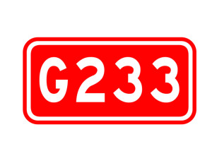 G233国道 _ 百科