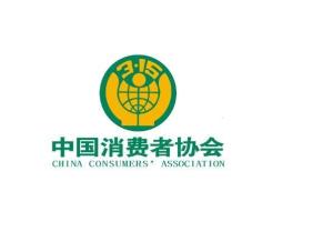 中国消费者协会 - 搜狗百科