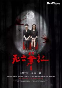 死亡笔记 - 搜狗百科