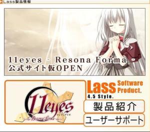 11eyes _ 百科