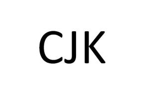 CJK - 搜狗百科