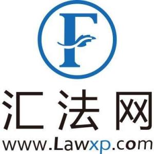 汇法网 - 搜狗百科