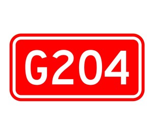 204国道 - 搜狗百科