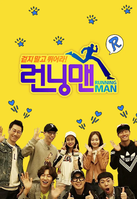 running man(2010年韩国SBS电视台推出的户外竞技真人秀节目)_搜狗百科