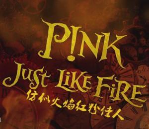 Just Like Fire - 搜狗百科