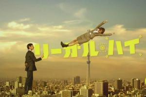 Legal High - 搜狗百科