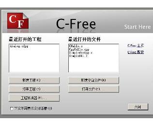 C-Free - 搜狗百科