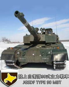 90式主战坦克 - 搜狗百科