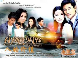 人的价值（2011年Pong,Noon主演泰国电视剧） - 搜狗百科