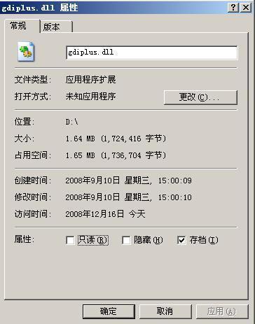 gdiplus.dll - 搜狗百科