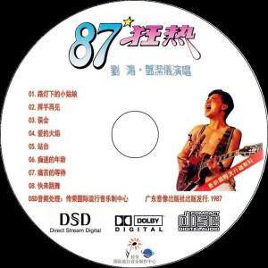 87狂热 - 搜狗百科