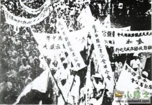 一二·九运动 - 搜狗百科