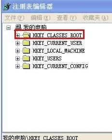 hkey_classes_root - 搜狗百科
